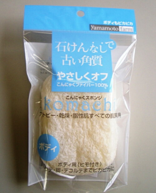 商品説明 食品と同じ「こんにゃく」だけで作られた純植物性繊維の洗顔スポンジです。 せっけんを使わなくてもアカや汚れを中和分解して、洗い落とす洗浄効果を持ち、優しい感触と、使用後のさっぱりした爽快感が大好評です。 洗顔から身体洗いまで対応出来...