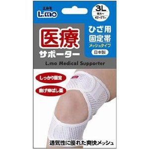 エルモ医療サポーターひざ用固定帯メッシュタイプ　サイズ3L適応サイズ42cm〜57cm●上下逆に包み込む事により、ひざをしっかり固定します。●すぐれた伸縮力●好みの締め付けに調節できます。●肌にやさしい装着感●ひざにフィットする薄型加工【ご...