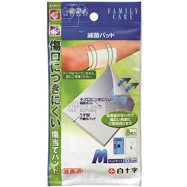 ●特長・傷口につきにくい「固着防止パッド」で、剥がす時の痛みや出血が少なく、やさしく保護します。・一枚ずつ包装しており滅菌済みですので、傷口に安心で持ち運びに便利です。・貼った時目立ちにくい「うす型パッド」を採用しております。●サイズ・・・...