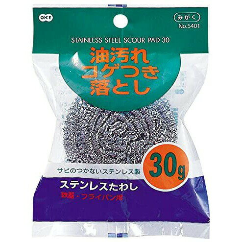 【ステンレスたわし　30gの商品説明】●油汚れコゲつき落としに■サイズ：約幅6.5×奥行4×高さ6.5cm■重量：約32.3g■材質：18-8ステンレス製造・販売元：オーエ642-0022 和歌山県海南市大野中1010073-482-346...