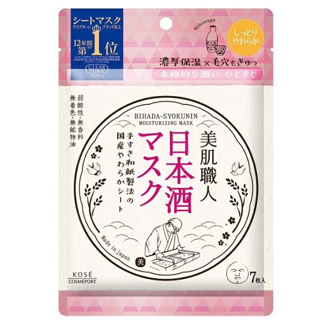 ※この商品はメール便での発送となります。 　また、外箱入りの商品は、配送時に外箱が潰れることがございます。併せてご了承くださいますようお願いいたします。 ■商品説明■ ・肌にうるおいとやわらかさをあたえる日本酒を厳選配合。 ・手すき和紙製法...