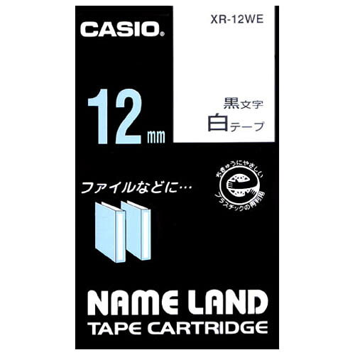 ネームランド用テープカートリッジ。●1セット入数：5個●テープ寸法（幅）[mm]：12●テープ寸法（長）[mm]：8●パッケージ仕様：個別に紙箱入●色：白に黒文字●まとめ買いリニューアルに伴い、パッケージ・内容等予告なく変更する場合がござい...
