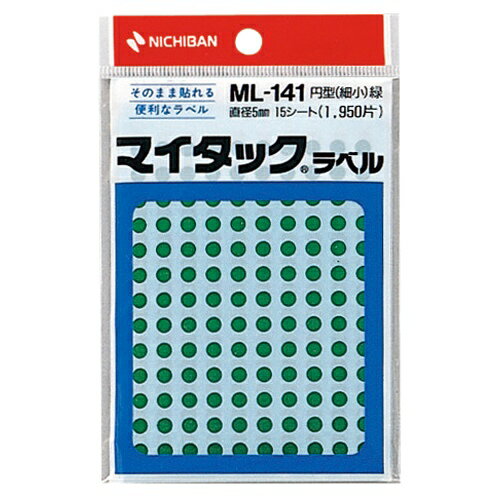 書類などの識別分類に！！●ラベル寸法（径）[mm]：5●色：緑 3●シート数：15枚●ラベル入数[片]：1950リニューアルに伴い、パッケージ・内容等予告なく変更する場合がございます。予めご了承ください。広告文責：楽天グループ株式会社050...