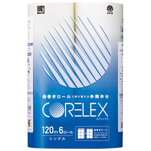 倍巻きで取り替える手間も省ける！●1箱入数：48ロール（6ロール×8パック）●タイプ：シングル●芯：有●外寸（幅）［mm］：107●長［m］：120●芯径［mm］：38●ミシン目：有●材質：古紙パルプ配合率100％●タイプ：シングル120m...