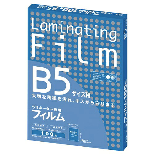 汚れやキズからしっかりガード。幅広タイプなので、用紙を入れやすい！●1箱入数：100枚●規格：B5●フィルム寸法（横）[mm]：192●フィルム寸法（縦）[mm]：267●厚[μm]：100●ホット／コールド：ホット●挿入方向：○●材質：P...