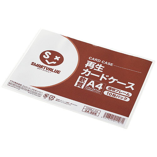再生材を使用したカードケース。●外形寸法（縦）［mm］：218●外形寸法（横）［mm］：311●タイプ：ソフト●色（接着部分）：透明●内形寸法（縦）［mm］：215●内形寸法（横）［mm］：305●厚［mm］：0．3＋0．3●規格：A4●材...