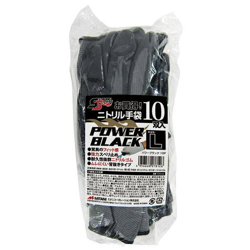 ●突き刺し、耐磨耗に優れた二トリル手袋！●入数：10双●全長：約240mm●中指長さ[mm]：約78●掌幅[mm]：約105●手のひら周り：約210●サイズ：L●色：ブラック●滑り止め：あり●抗菌防臭：無し●規格：ブラック　L●仕様：(手袋...