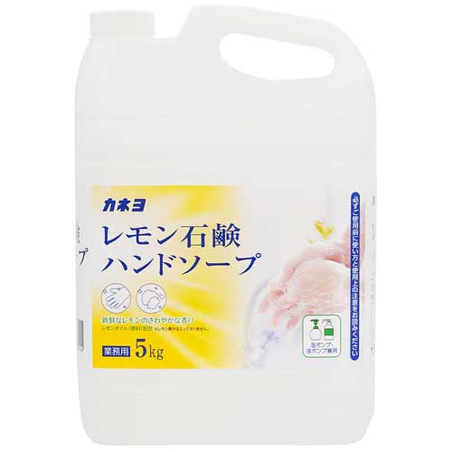 ●さわやかなレモンの香りの大容量ハンドソープ。●販売名：カネヨLHS●メーカー名：カネヨ石鹸●日本製●商品区分：化粧品●内容量：5kg●液性：弱アルカリ性●成分：水、ラウリン酸K、ミリスチン酸K、パルミチン酸K、PEG-40水添ヒマシ油、香...