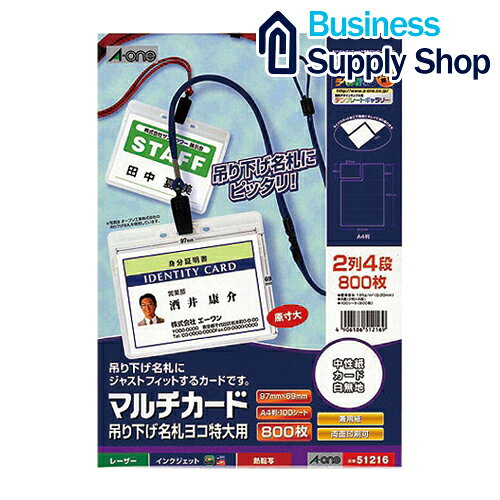 展示会や身分証明書にご利用ください。●紙厚：200μm●坪量：185g/m2●対応機種：カラーコピー機、モノクロコピー機、カラーレーザー、モノクロレーザー、インクジェット、熱転写プリンタ●印刷面：両面●白色度：99%●インク種類：顔料・染料...