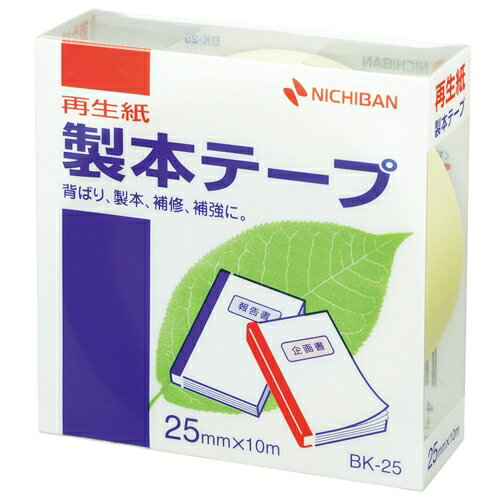 文書を分かりやすく整理するための色。耐侯性にすぐれた粘着剤を使用しているため、長期間変質しません。●材質：基材＝紙クロス、粘着剤＝アクリル系、はく離紙＝ノンポリラミ紙●テープ寸法（幅）[mm]*：25●テープ寸法（長）[m]*：10●色：パ...