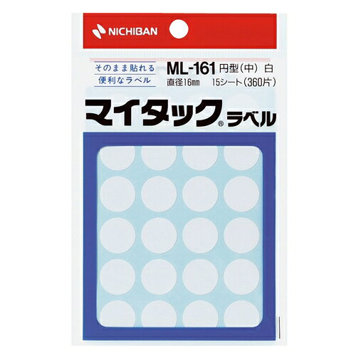 書類などの識別分類に！！●ラベル寸法（径）[mm]：16●色：白 5●シート数：15枚●ラベル入数[片]：360リニューアルに伴い、パッケージ・内容等予告なく変更する場合がございます。予めご了承ください。広告文責：楽天グループ株式会社050...
