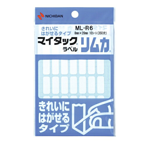 貼ってはがせるタイプの「リムカ」です。●手書き用●ラベル寸法（縦）[mm]：8●ラベル寸法（横）[mm]：20●貼ってはがせるタイプ：○●ラベル色：白無地●シート数：10枚●1パック入数：10組●ラベル入数[片]：350リニューアルに伴い、...