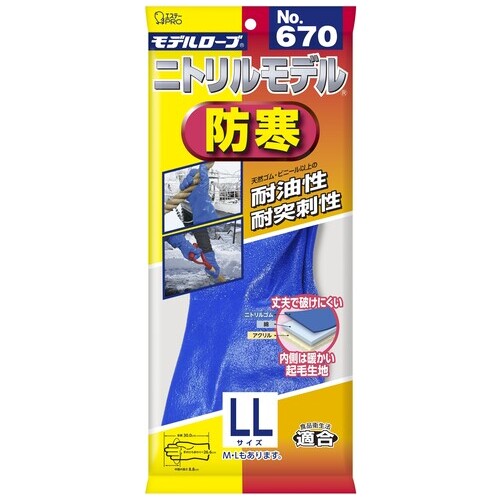 ●ハードな作業に必要な丈夫さを兼ね備えた防寒手袋。●全長：300mm●中指長さ[mm]：88●手のひら周り：266●サイズ：LL●色：ブルー●材質：表=合成ゴム（ニトリルゴム）繊維部ナイロン100％、裏=綿100％（メリヤス）、インナー=ア...