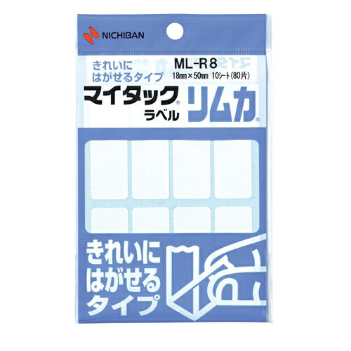 貼ってはがせるタイプの「リムカ」です。●手書き用●ラベル寸法（縦）[mm]：18●ラベル寸法（横）[mm]：50●貼ってはがせるタイプ：○●ラベル色：白無地●シート数：10枚●1パック入数：10組●ラベル入数[片]：80リニューアルに伴い、...
