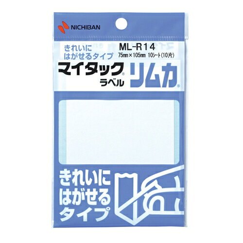 貼ってはがせるタイプの「リムカ」です。●手書き用●ラベル寸法（縦）[mm]：75●ラベル寸法（横）[mm]：105●貼ってはがせるタイプ：○●ラベル色：白無地●シート数：10枚●1パック入数：10組●ラベル入数[片]：10リニューアルに伴い...