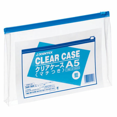 整理整とんや仕分けに一役買います。書類を項目ごとに分けたり、用途はいろいろ。中身の見える透明本体。●外形寸法（縦）[mm]：185●外形寸法（横）[mm]：255●色：青●内形寸法（縦）[mm]：165●内形寸法（横）[mm]：235●厚[...