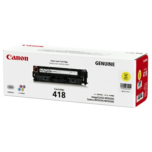 キヤノン用。レーザープリンタ用。トナーカートリッジ。●適応機種：MF722Cdw/MF726Cdw/MF8330Cdn/MF8340Cdn/MF8350Cdn/MF8380Cdn/MF8530Cdw/MF8570Cdw●印刷枚数：2900枚...