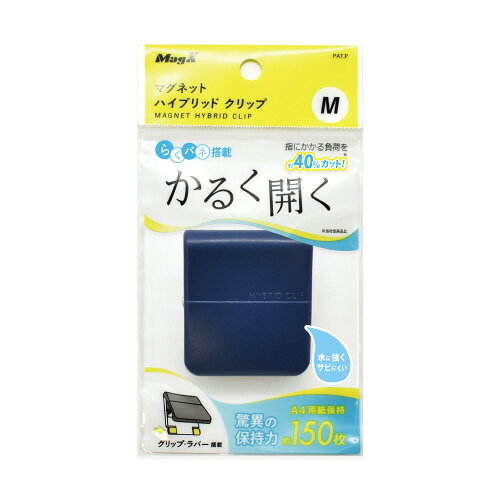 らくバネ搭載で軽いあけ心地。先端のグリップラバーが、滑りやすいクリアホルダーや厚手の書類をしっかりグリップします。●外形寸法（幅）[mm]：39●外形寸法（奥）[mm]：43●外形寸法（高）[mm]：25●色：青(B)●口幅[mm]：39●...