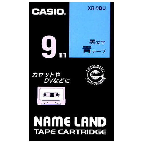 多彩な用途に使える「ネームランド」のテープカートリッジ。ファイルや分別廃棄にスタンダードテープ。●テープ寸法（幅）［mm］：9●テープ寸法（長）［m］：8●パッケージ仕様：紙箱入●色：青に黒文字リニューアルに伴い、パッケージ・内容等予告なく...