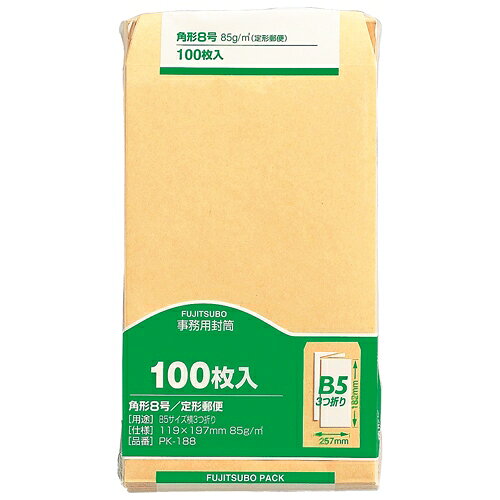 100枚入りの事務用封筒。●坪量：85g/m2●貼り合せ：センター●郵便番号枠：無●四六判換算[kg]：73.1●規格：角8●材質：クラフト紙●入数：100枚リニューアルに伴い、パッケージ・内容等予告なく変更する場合がございます。予めご了承...