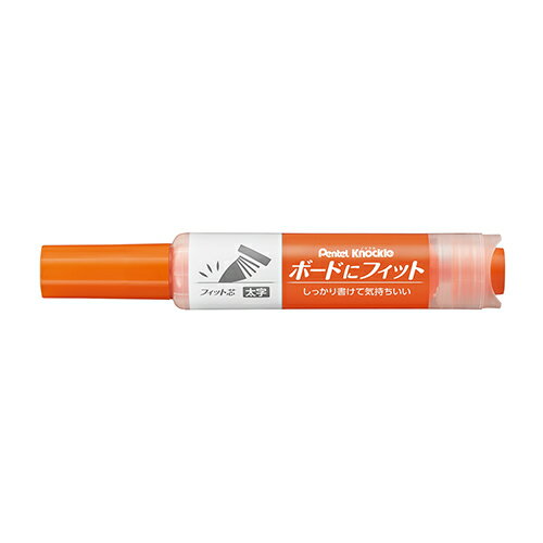 ●魅せ字ならボードにフィット。●ペン先：太字●インク色：橙(-F)●インク種類：アルコール系インク●本体長[mm]：125●軸寸法(径)[mm]：21●筆記線幅[mm]：3.0〜6.5●使い切りタイプ：使い切りタイプ●材質：キャップ・ノック...