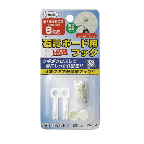 4本の釘がクロスして壁にしっかりと固定します。●1パック入数：2セット●外寸（幅）[mm]：約11●外寸（奥）[mm]：14●外寸（高）[mm]：36●耐荷重[kg]：8●種別：シングル●材質：鉄（白色塗装）リニューアルに伴い、パッケージ・...