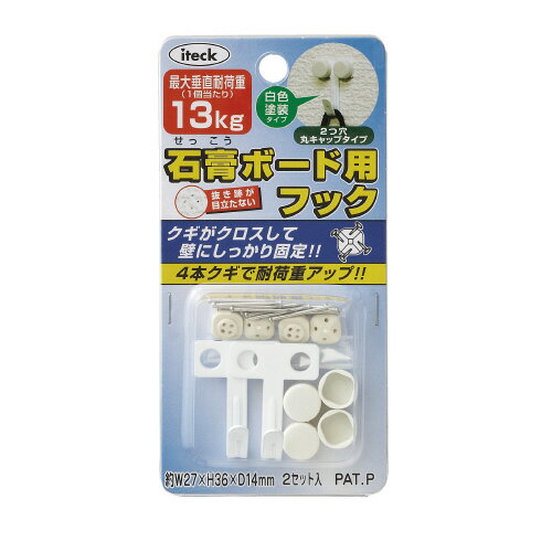 4本の釘がクロスして壁にしっかりと固定します。●1パック入数：2セット●外寸（幅）[mm]：約27●外寸（奥）[mm]：14●外寸（高）[mm]：36●耐荷重[kg]：13●種別：ダブル●材質：鉄（白色塗装）リニューアルに伴い、パッケージ・...