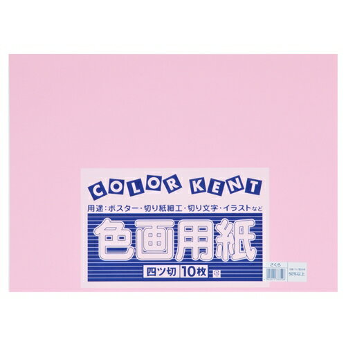 使い方いろいろ！●紙寸法（縦）[mm]：540●紙寸法（横）[mm]：390●画用紙紙厚：185μm●紙厚：約0.185mm●坪量：122.1g/m2●色：さくら●注意事項：10枚入と100枚入で紙の切断方法が異なるため、若干サイズが異なり...