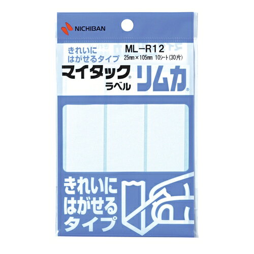 貼ってはがせるタイプの「リムカ」です。●手書き用●ラベル寸法（縦）[mm]：25●ラベル寸法（横）[mm]：105●貼ってはがせるタイプ：○●ラベル色：白無地●シート数：10枚●1パック入数：10組●ラベル入数[片]：30リニューアルに伴い...