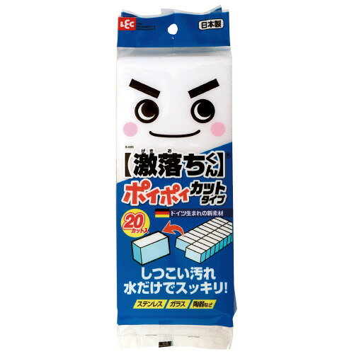 洗剤を使わず、水だけで汚れを落とす使い捨てクリーナー。洗剤なしでステンレス、ガラス、陶器などのしつこい汚れを驚くほどきれいに！！1パックにカット済のスポンジが20個入っています！●1パック入数：20個●外寸（縦）[mm]：200●外寸（横）...