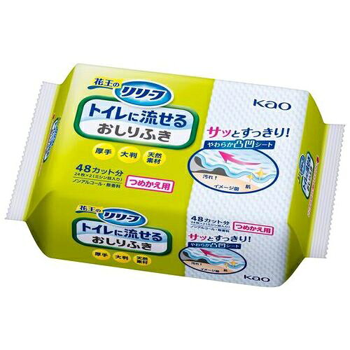 ●処理が簡単な流せるタイプで、使いやすい大判サイズ。●タイプ：ノンアルコールタイプ●香り：無香料●種別：詰替用●材質：パルプ●水に流せる●入数：24枚●ブランド：リリーフリニューアルに伴い、パッケージ・内容等予告なく変更する場合がございます...