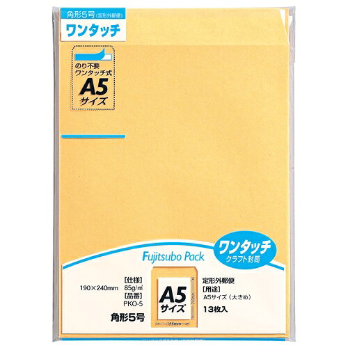 簡単に封ができる、手間の少ない封筒。●坪量：85g/m2●貼り合せ：センター●規格：角5●材質：クラフト紙●入数：13枚リニューアルに伴い、パッケージ・内容等予告なく変更する場合がございます。予めご了承ください。広告文責：楽天グループ株式会...