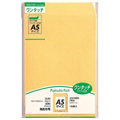 簡単に封ができる、手間の少ない封筒。●坪量：85g/m2●貼り合せ：センター●規格：角6●材質：クラフト紙●入数：15枚リニューアルに伴い、パッケージ・内容等予告なく変更する場合がございます。予めご了承ください。広告文責：楽天グループ株式会...