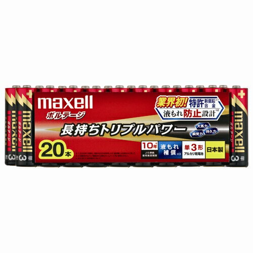 ●10年間液もれ補償。使用推奨期限内で警告、注意事項を遵守いただいて液もれした場合、電池交換または機器を修理、交換いたします。●公称電圧[V]：1.5V●使用推奨期限：10年間●規格：単3形●入数：20本リニューアルに伴い、パッケージ・内容...