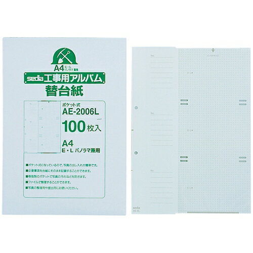 工事記録の管理や資料の提出に便利な、書けるポケットアルバムです。●1パック入数：100枚●台紙寸法（縦）[mm]：310●台紙寸法（横）[mm]：220●指定品：全国建設業協同組合連合会指定品●種別：A4　2穴●穴数[穴]：2●収納可能用紙...