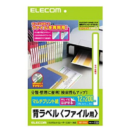 ●ファイルの整理に便利なサイズの背ラベル。キレイにはがせて貼り替えが可能です。●面数：19面(角丸)●1冊入数：10シート●片数：190●総厚[マイクロメートル]：165●坪量：143g／m2●適応機種：インクジェットプリンタ、レーザープリ...