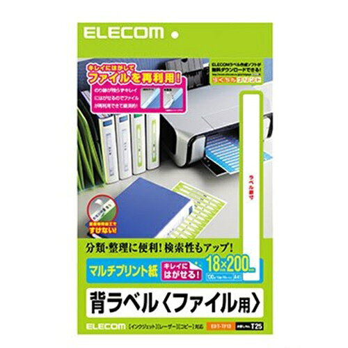 ●ファイルの整理に便利なサイズの背ラベル。キレイにはがせて貼り替えが可能です。●面数：13面(角丸)●1冊入数：10シート●片数：130●総厚[マイクロメートル]：165●坪量：143g／m2●適応機種：インクジェットプリンタ、レーザープリ...