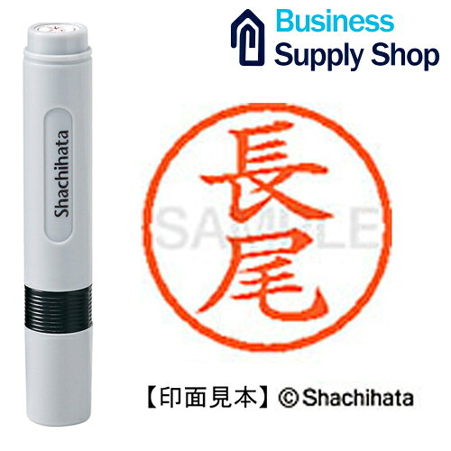 訂正印や認印として、出勤簿などの小さなスペースにお使いください。●書体（既製品）：楷書体（既製品）●インク種類：顔料系インキ●補充インク：XLR−9（朱）454−162リニューアルに伴い、パッケージ・内容等予告なく変更する場合がございます。...