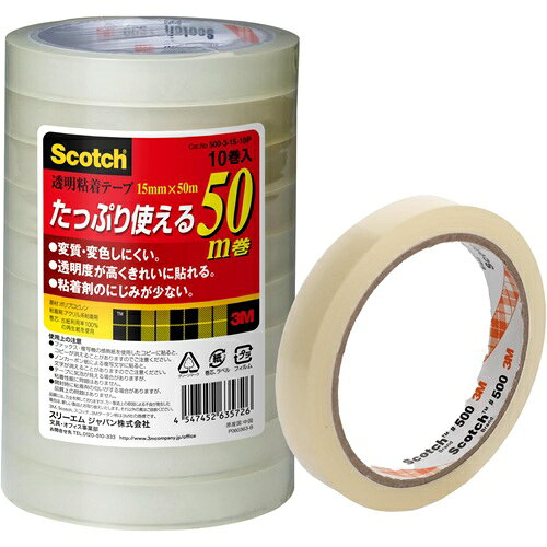 ●変質・変色しにくい透明なテープ。●入数：10巻●テープ寸法(幅)[mm]：15●テープ寸法(長)[m]：50●テープ厚：0.045mm●巻芯直径[mm]：76●粘着剤：アクリル系粘着剤●材質：基材=ポリプロピレンフィルム●注意事項：カッタ...