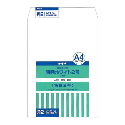 バリエーション豊富なホワイト封筒。●坪量：100g/m2●貼り合せ：センター●郵便番号枠：無●規格：角2●材質：ケント紙●入数：7枚リニューアルに伴い、パッケージ・内容等予告なく変更する場合がございます。予めご了承ください。広告文責：楽天グ...