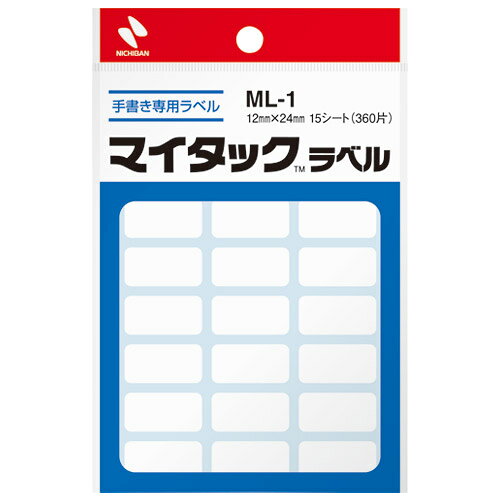 ●手書き用●そのまま貼れる粘着剤付きの便利なラベルです。整理や分類、表示をスピードアップするオフィスの小さなアシスタントです。●ラベル寸法（縦）[mm]：12●ラベル寸法（横）[mm]：24●ラベル色：白無地●シート数：15枚●1パック入数...