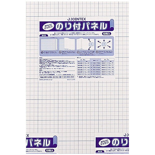 はく離紙をはがして貼るだけ。商品本体は、規格サイズより多少大きめになっております。作品を貼り付けた後、余白部をカットすると綺麗に仕上がります。展示用・プレゼン用として幅広くご使用いただけます。●外形寸法（縦）[mm]：268●外形寸法（横）...