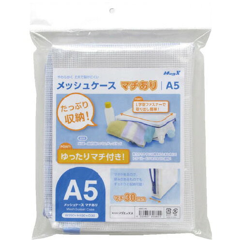 L字型ファスナーだから、出し入れ簡単！厚みのあるものもすっきりと収納！●外形寸法（縦）[mm]：190●外形寸法（横）[mm]：250●色：青●内形寸法（縦）[mm]：170●内形寸法（横）[mm]：235●厚[mm]：0.27●マチ幅[m...
