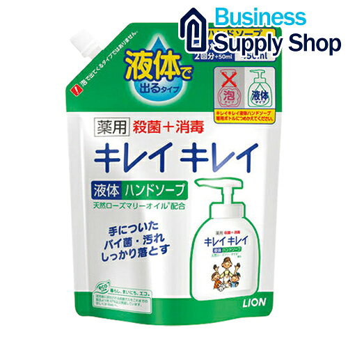 「キレイキレイ」液体タイプがこの価格！●種別：詰替用●内容量：450mL●医薬部外品リニューアルに伴い、パッケージ・内容等予告なく変更する場合がございます。予めご了承ください。広告文責：楽天グループ株式会社050-5212-8316