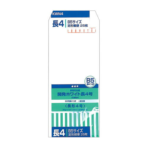 バリエーション豊富なホワイト封筒。●坪量：80g/m2●貼り合せ：サイド●郵便番号枠：有●規格：長4〒●材質：ケント紙●入数：25枚リニューアルに伴い、パッケージ・内容等予告なく変更する場合がございます。予めご了承ください。広告文責：楽天グ...