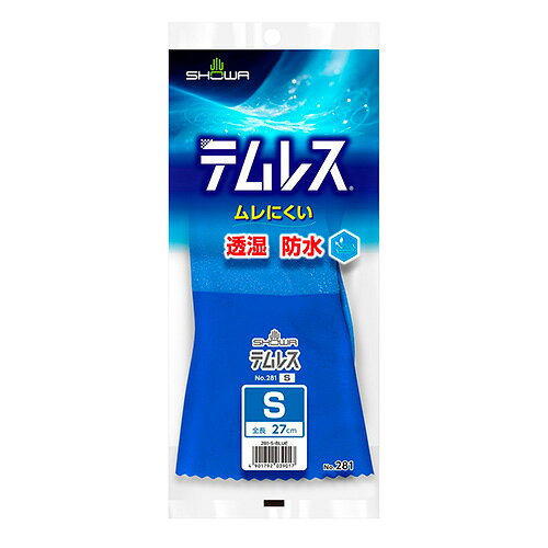 ●水を通さず湿気は逃がす！ 透湿防水機能でムレにくい！●サイズ：S●全長：270mm●中指長さ[mm]：69●色：ブルー●材質：樹脂部=ポリウレタン、繊維部=ナイロン 、 ポリウレタン●入数：10双●まとめ買いリニューアルに伴い、パッケージ...
