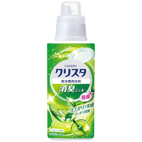 ●洗浄・消臭・除菌までできるジェルタイプの食洗機用洗剤。●内容量：480g●液性：中性●成分：界面活性剤(5％ アルキルスルホン酸ナトリウム)、水軟化剤(クエン酸塩)、安定化剤、pH調整剤、酵素●香り：シトラスハーブの香り●種別：本体●原産...