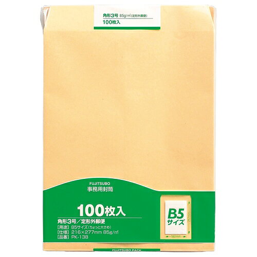 ●坪量：85g/m2●貼り合せ：センター●郵便番号枠：無●規格：角3●材質：クラフト紙●入数：500枚（100枚×5パック）●まとめ買いリニューアルに伴い、パッケージ・内容等予告なく変更する場合がございます。予めご了承ください。広告文責：楽...