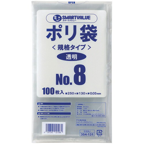 スタンダードな規格タイプポリ袋がお手頃価格。取り出し口付。●外形寸法（縦）[mm]：250●外形寸法（横）[mm]：130●容量[mL]：NO．8●色：透明●厚[mm]：0.03●仕様：NO.8●材質：低密度ポリエチレン●注意事項：商品の透...