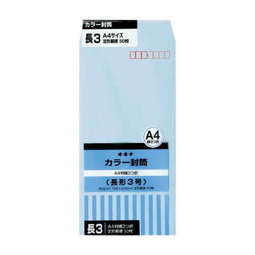 ●坪量：81.4g/m2●貼り合せ：サイド●郵便番号枠：有●色：ブルー（BU）●規格：長3〒●材質：ハーフトーン紙●入数：500枚（50枚×10パック）●まとめ買いリニューアルに伴い、パッケージ・内容等予告なく変更する場合がございます。予め...